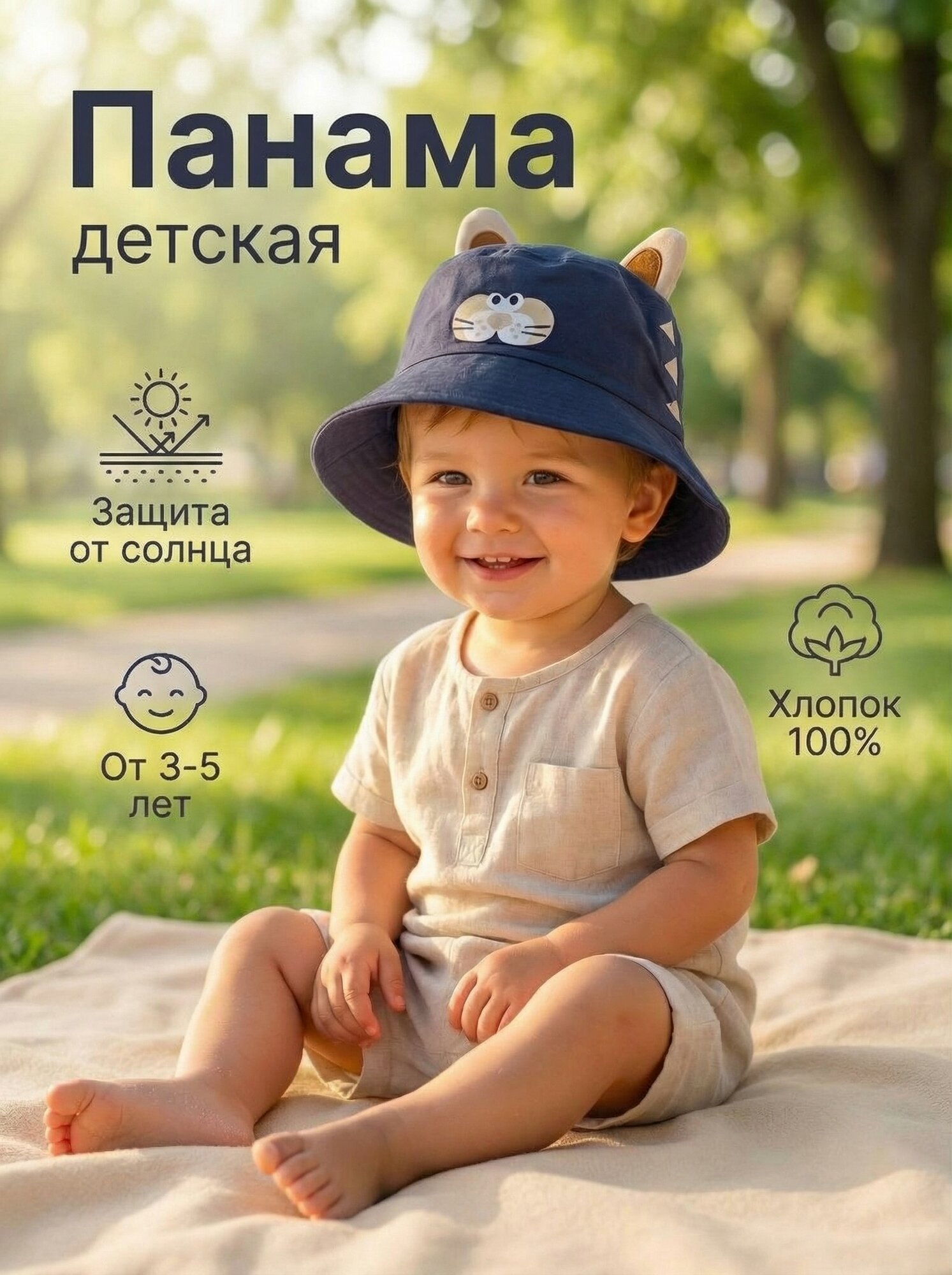 Панама  Весна-лето 2026 для детей