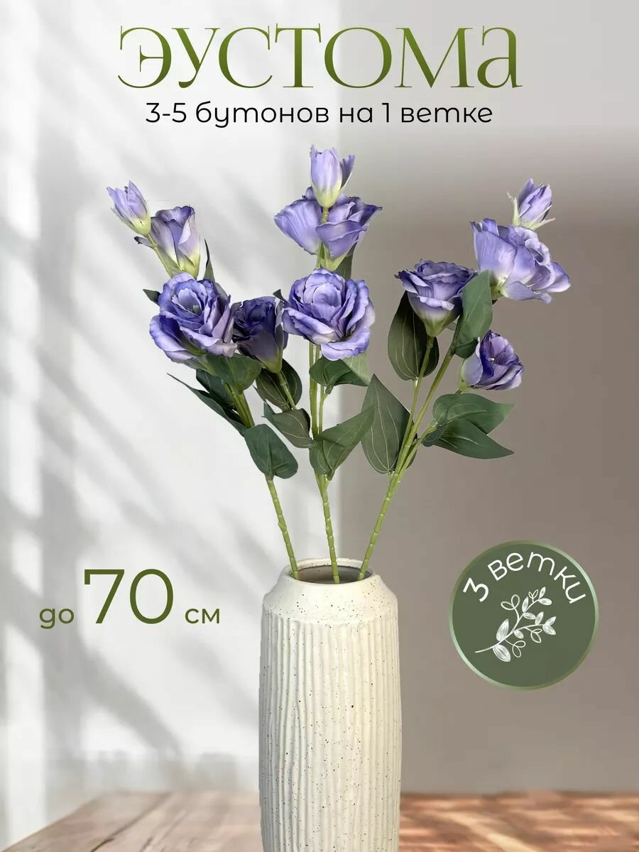 Искусственные цветы