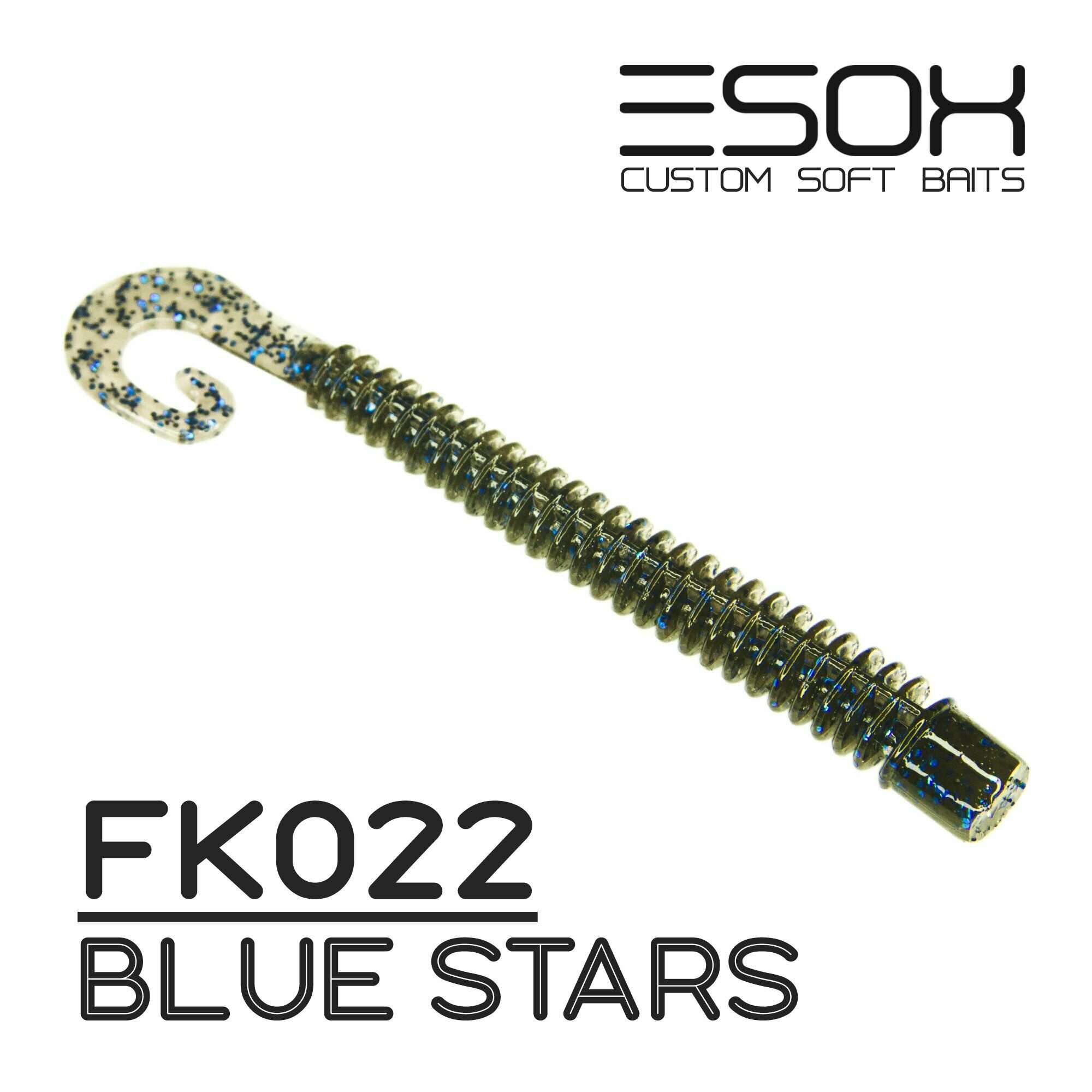 Мягкая приманка для рыбалки ESOX Sabllist 4" (100мм) 5шт.