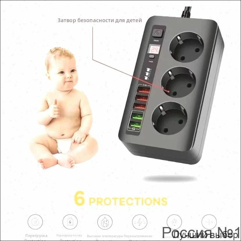 Умный сетевой фильтр с таймером и 5 USB (3 розетки, кабель 2 м)