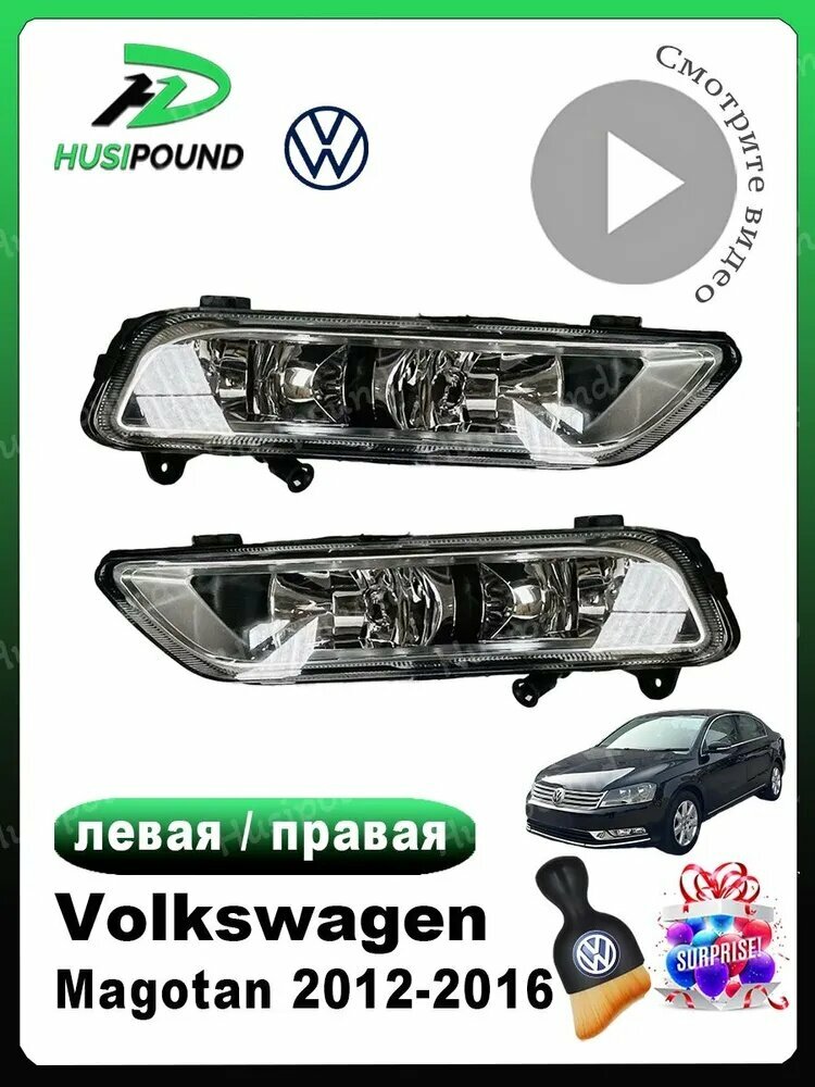 Volkswagen Фары автомобильные, 2 шт, арт. Volkswagen Passat / Magotan B7 (2012–2016)