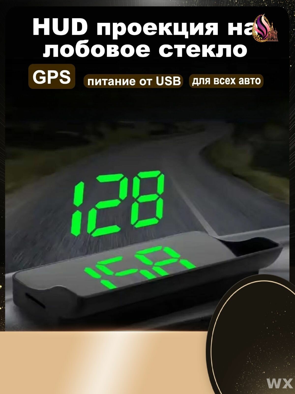 HUD-проекция на лобовое стекло — GPS спидометр (km/h), USB-питание, зелёный шрифт, подходит для всех автомобилей