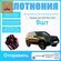 Уплотнитель для салона автомобиля