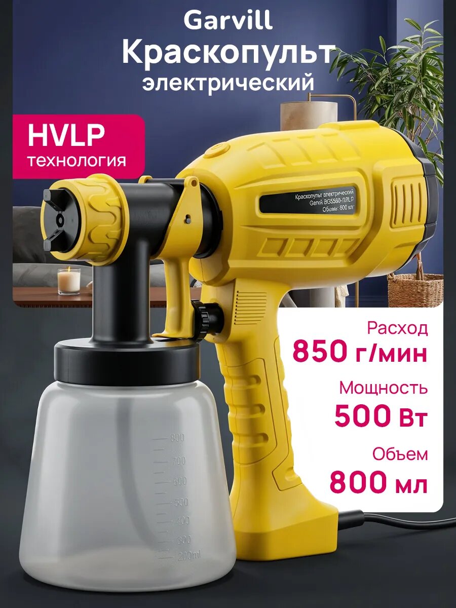 Краскопульт электрический - пульверизатор для краски