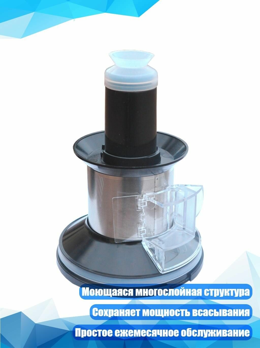 Фильтр для пылесборника ручного пылесоса