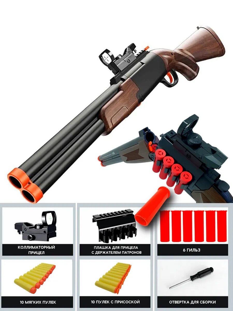 Детское ружье с мягкими пулями - 95 см.