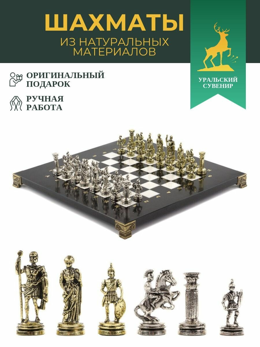 Шахматы "Римские воины" 28х28 см из мрамора 120767