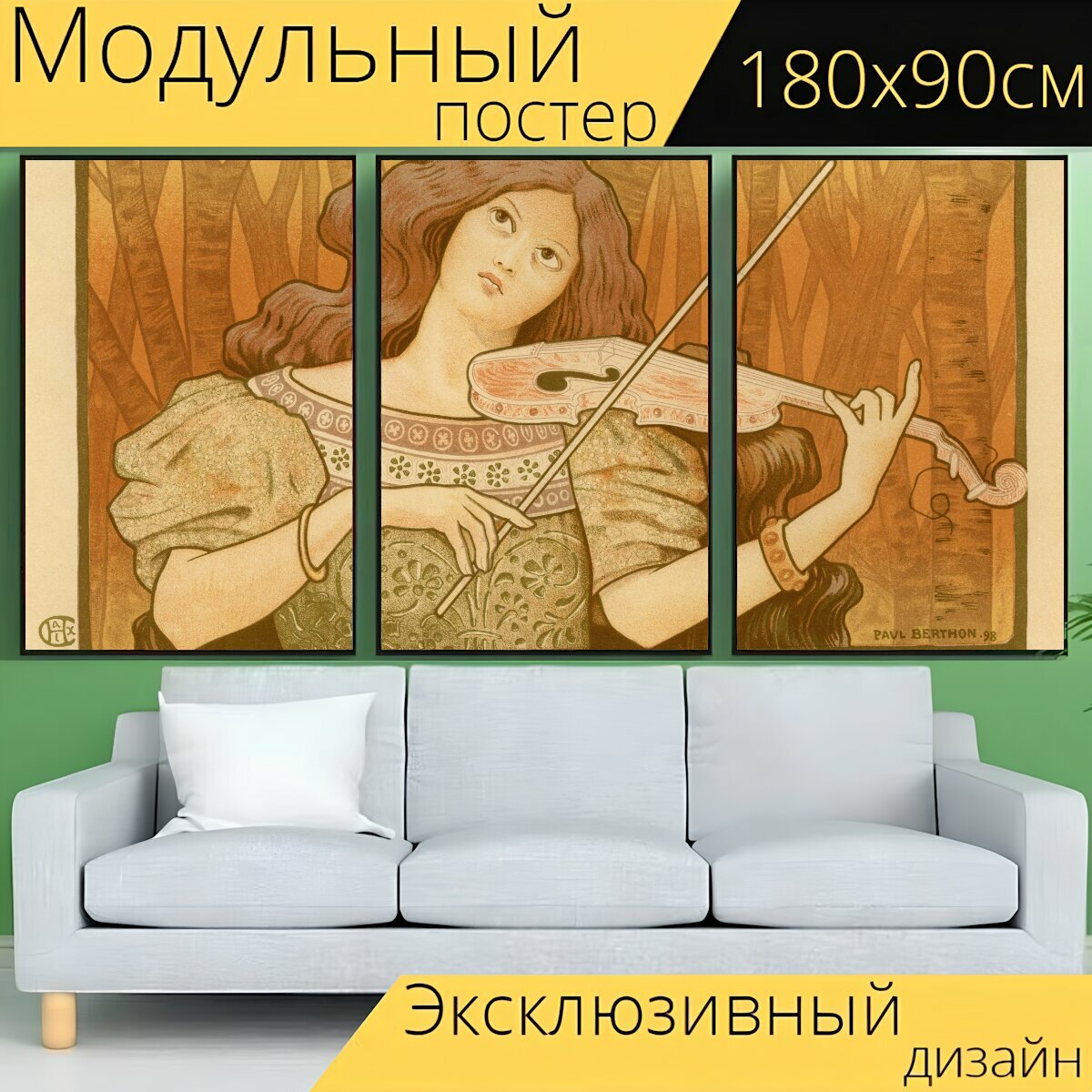 Модульный постер "Французский плакат скрипки Performance Французский Урожай Плакат Реклама для скрипки Performance Art Deco и Art." 180 x 90 см. для интерьера на стену в тубусе