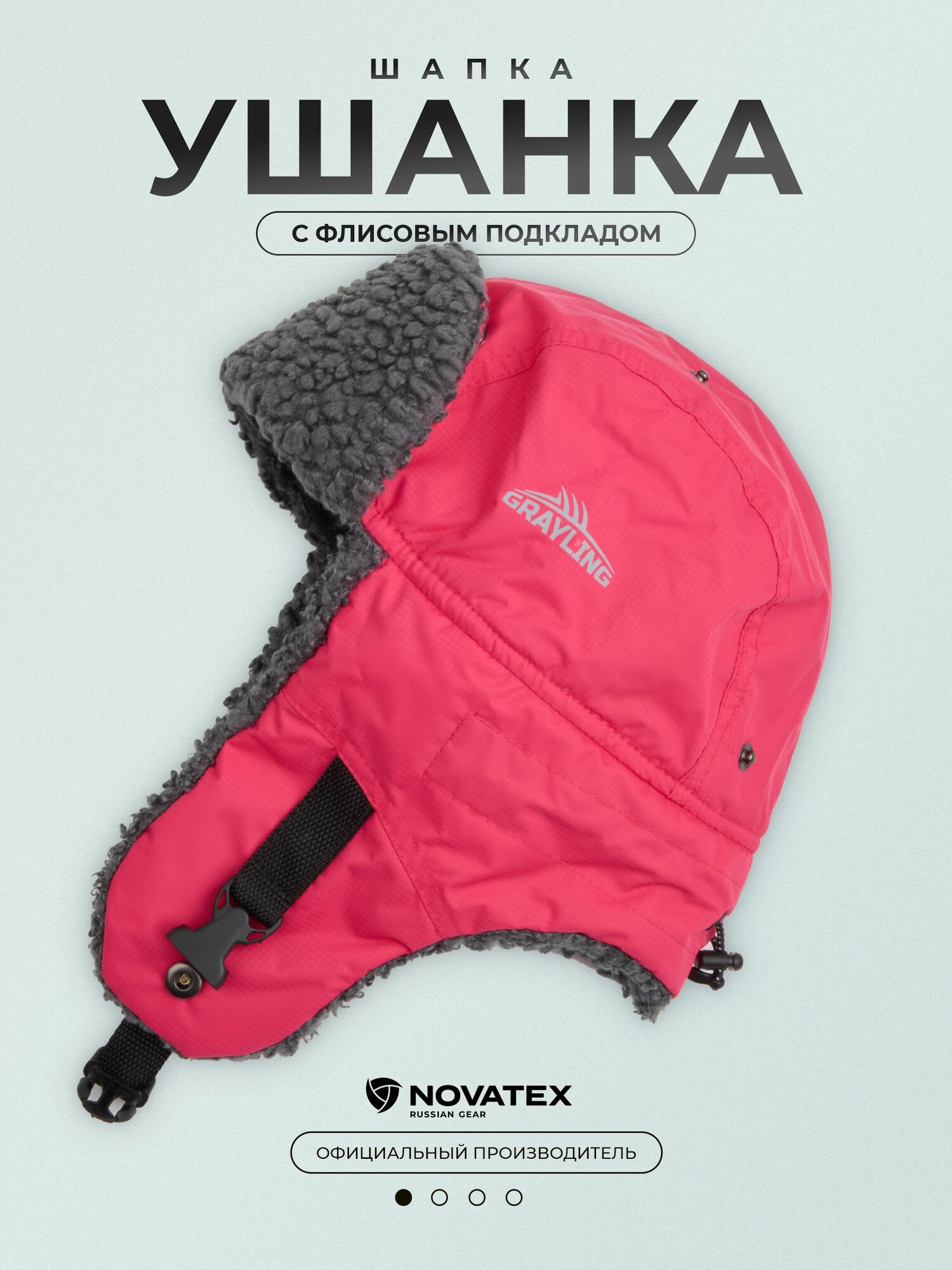 Шапка для рыбалки и охоты NOVATEX RUSSIAN GEAR