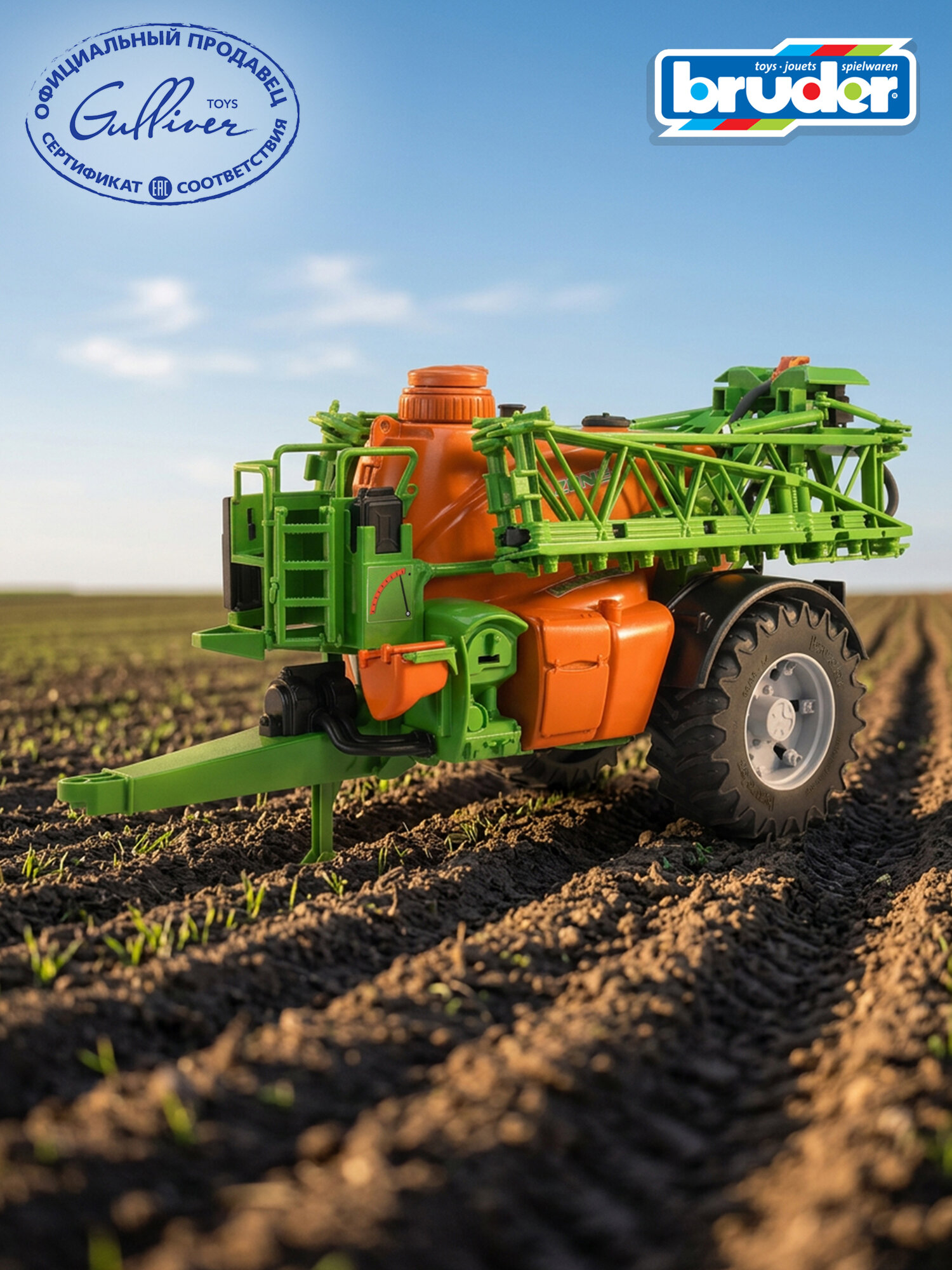 Брудер, "Опрыскиватель Bruder прицепный Amazone UX5200" для игры с трактором, 02-207