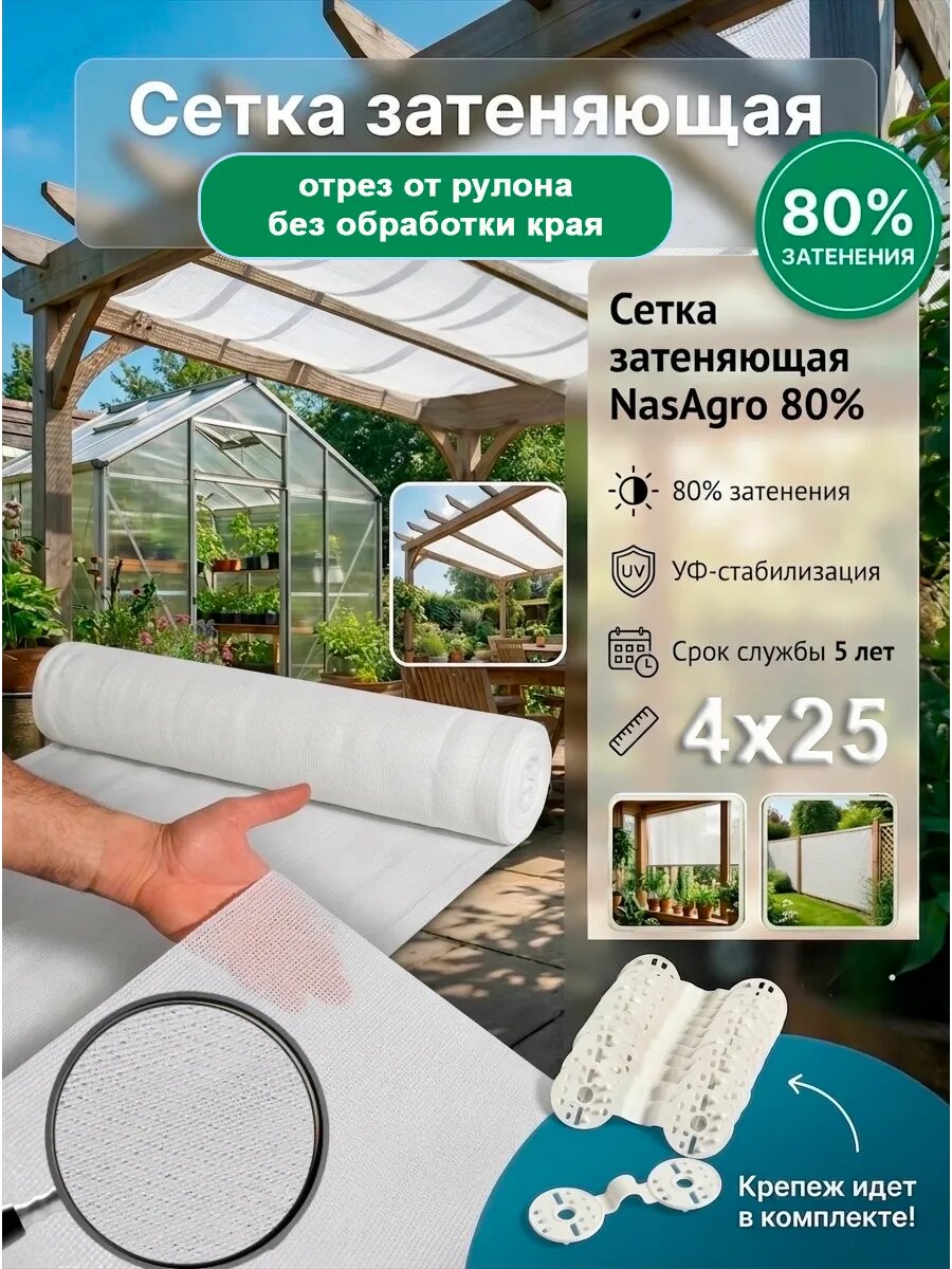 Сетка затеняющая для забора 4х25 м