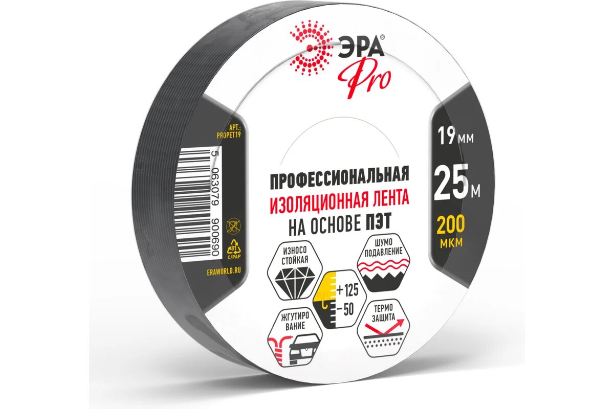 Тканевая изолента ЭРА PRO PROPET19 19 мм x 25 м, чёрная, полиэстер, 200 µм, температурный диапазон –55 °C до +125 °C