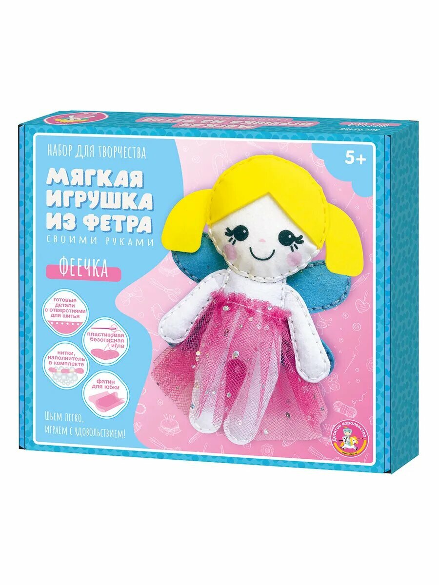 Набор для творчества. Мягкая игрушка из фетра "Феечка"