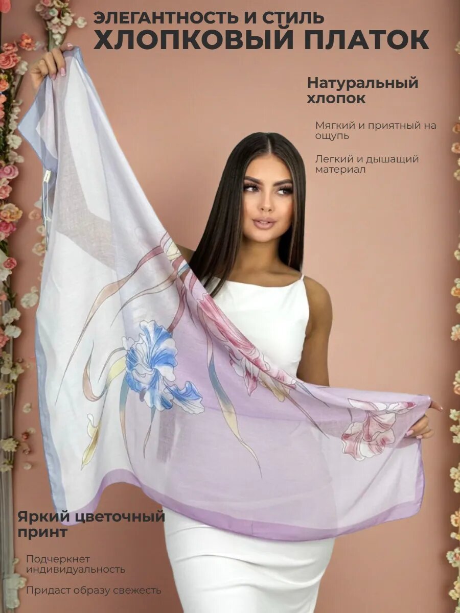 Платок Платок цветочным принтом для женщин