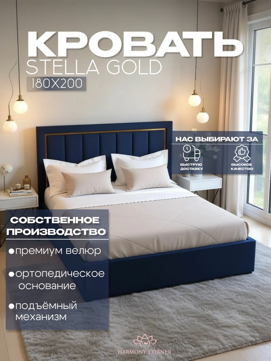 Кровать Stella Gold Metal с подъемным механизмом с размером спального места 180x200