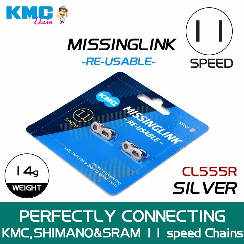 KMC CL555R, 11-скоростной замок для велосипедной цепи, серебристый (одна карта, две пары)