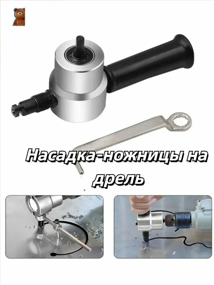 Насадка на инструмент — фото 1