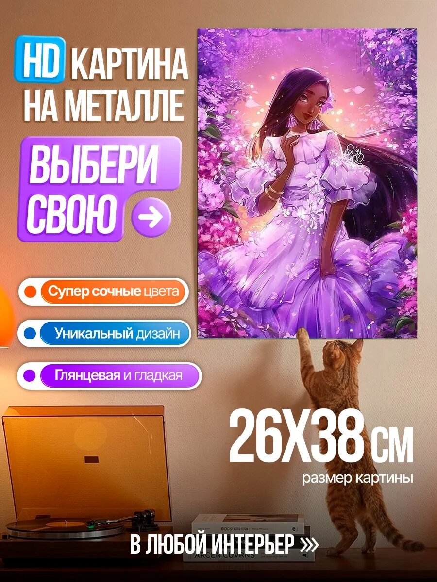 Картина на HD металле Изабелла из Энканто