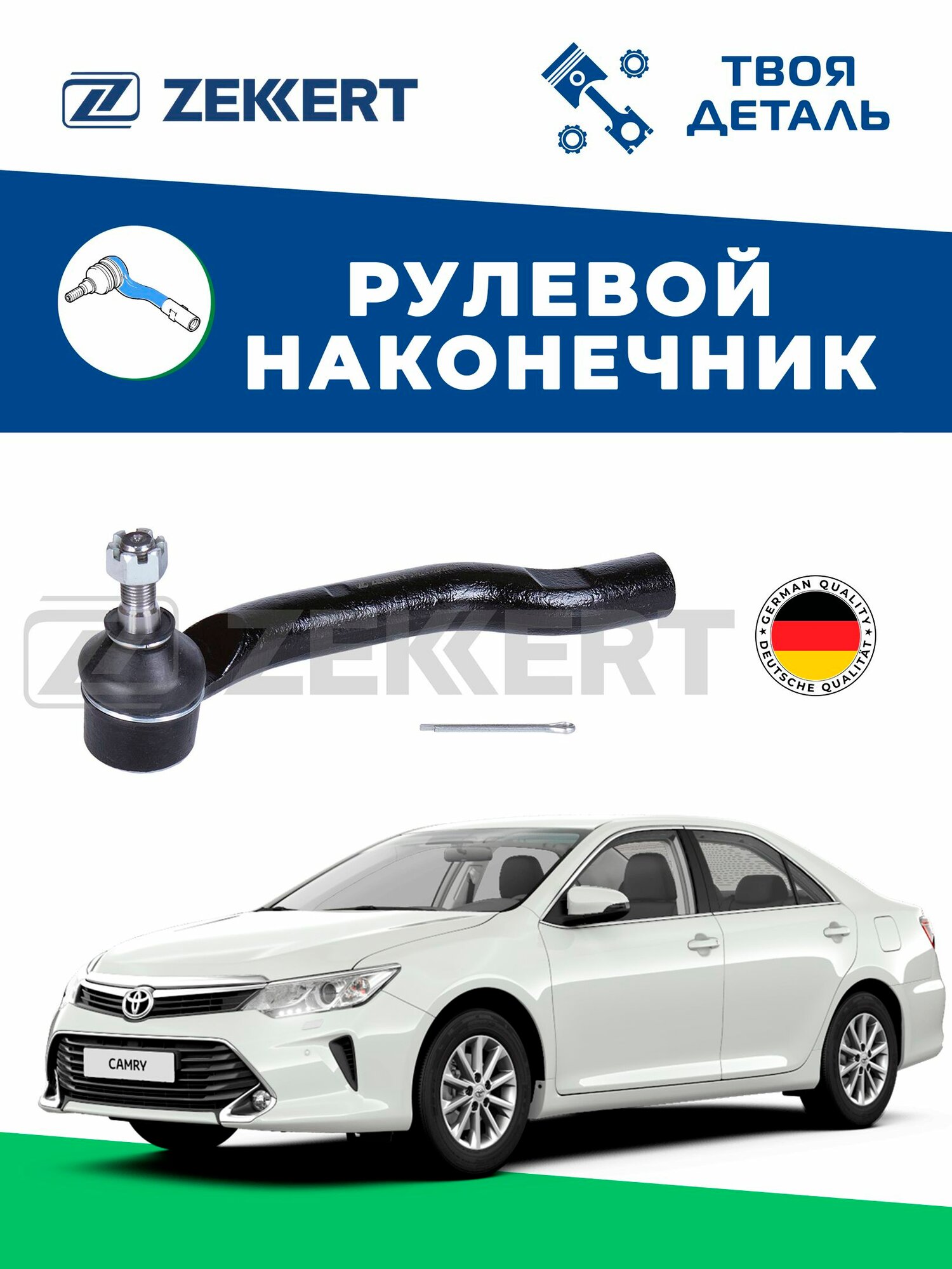 Наконечник рулевой правый на TOYOTA Camry 50 / Наконечник рулевой правый на тойоту камри