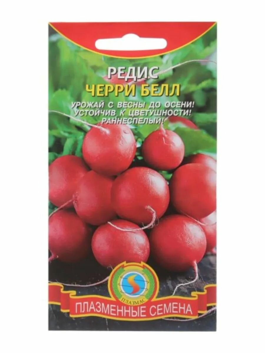 Редис Черри Белл 2 г, Плазменные семена