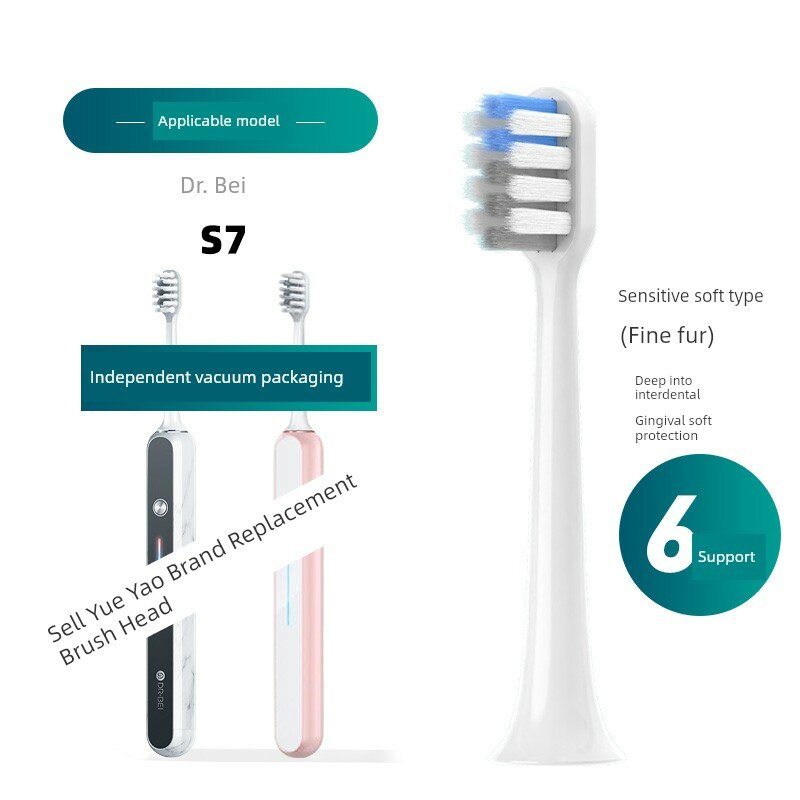 Подходит для насадки электрической зубной щетки Dr. Bei S7 c01/C1/C2/E0/dr. bei, маленькая белая щетка Специальная