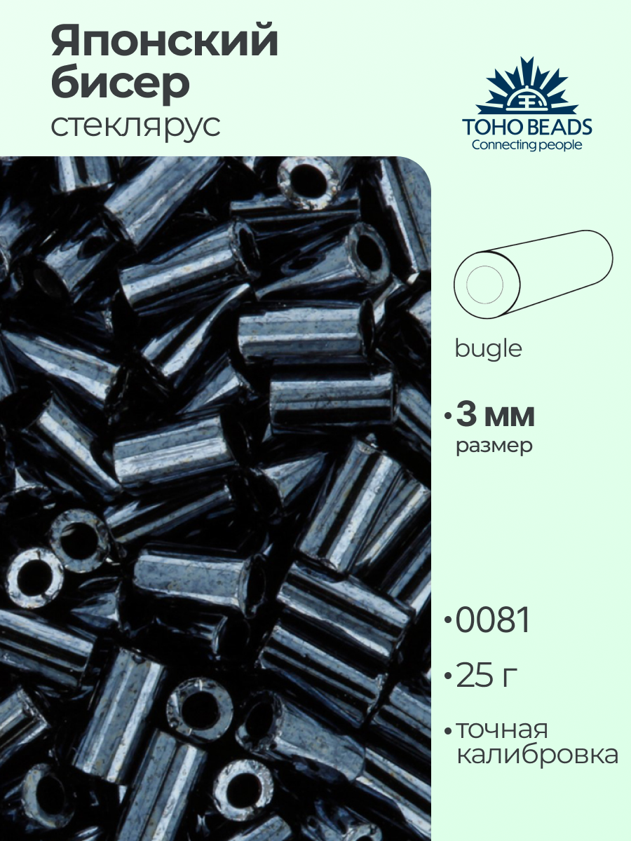 Бисер японский TOHO Стеклярус 3 мм 25 г №0081 т. серый
