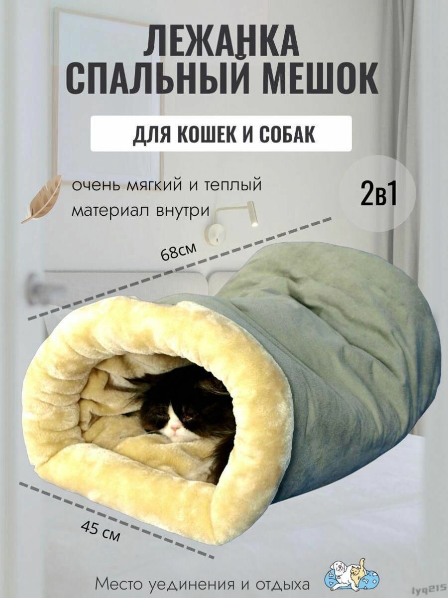 Домик для животных