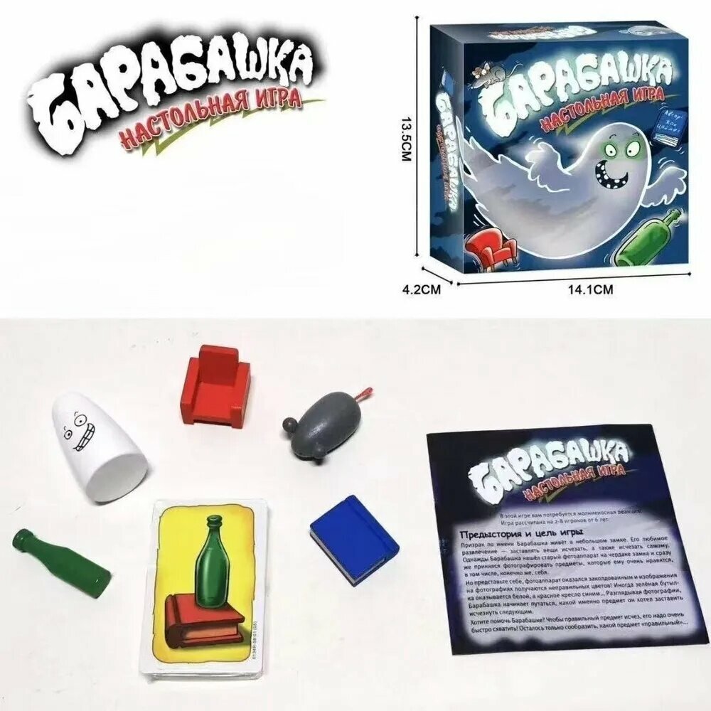 Настольная карточная игра Настольная Geistes Blitz2 Игра (Карточная) Новая версия игры