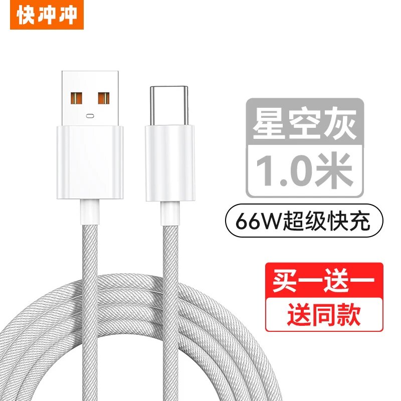 Серый космический плетеный USB-C кабель, длина 1,0 м, два экземпляра для быстрой зарядки на всех моделях смартфонов