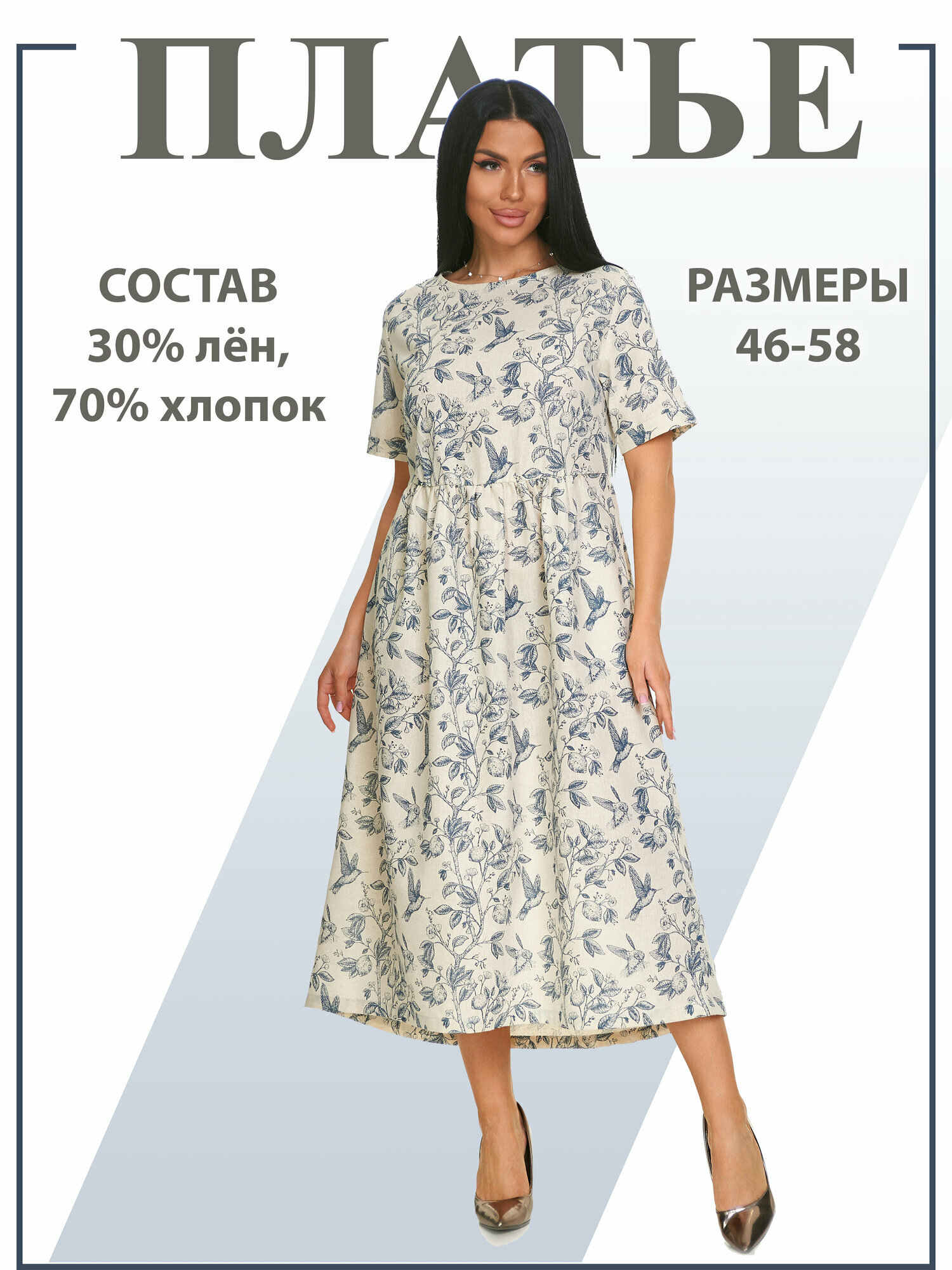 Платье "Лето-весна"