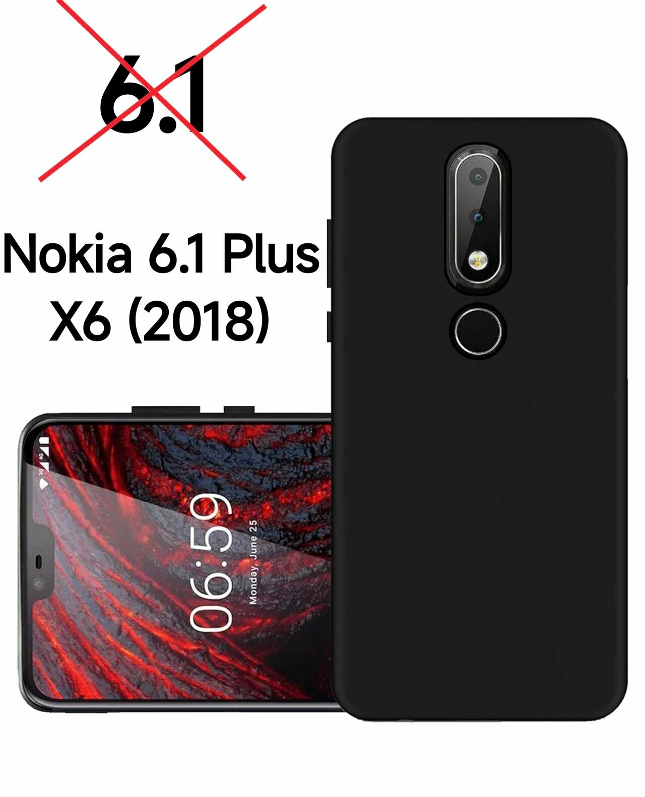 Nokia 6.1 Plus, X6 (2018) чёрный матовый чехол для Нокия 6.1 плюс , х6 бампер накладка