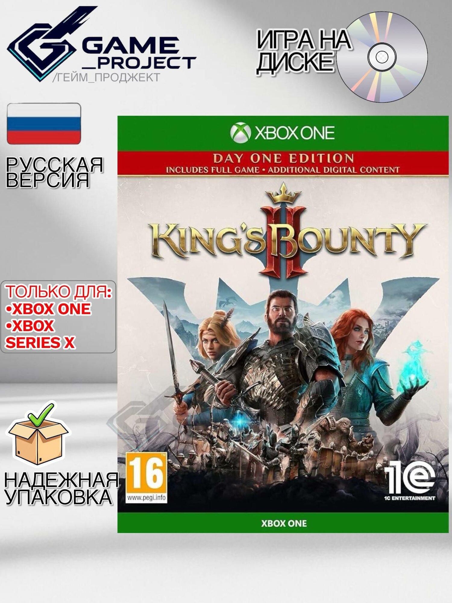 King's Bounty II (2) Day One Edition, для Xbox One / Series X , Blu-ray, Русская версия