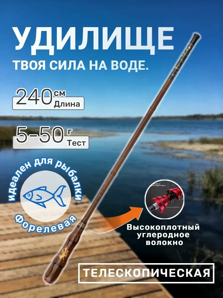 Удилище карбоновое сверхкороткое 46см в стиле бамбука, для путешествий и пешей рыбалки, легкое и прочное