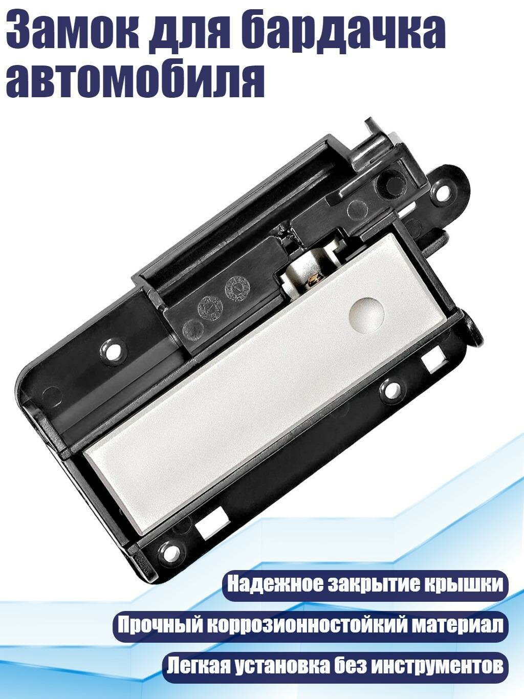 Замок для бардачка автомобиля, Бежевый