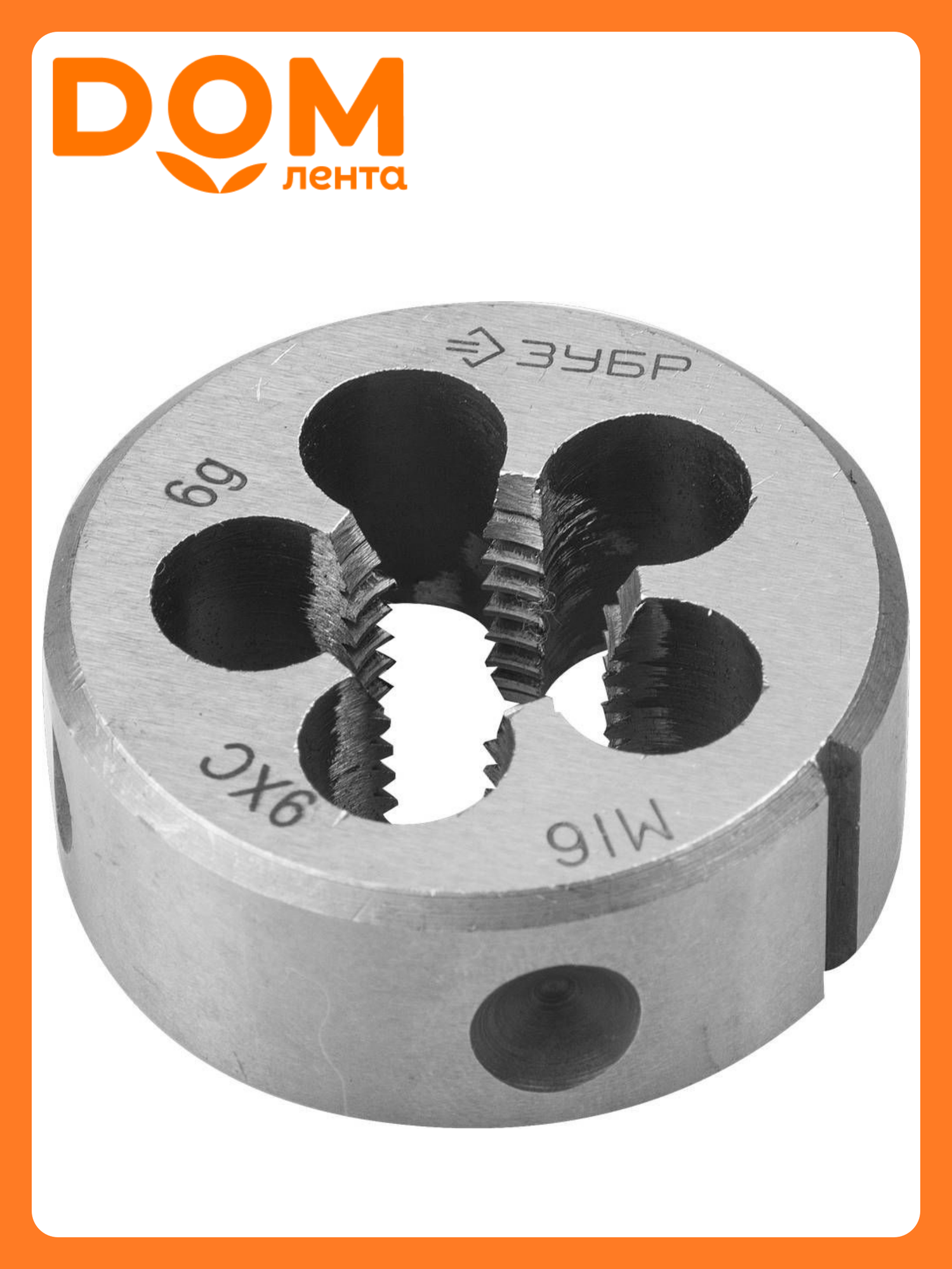 ЗУБР М16x1.5мм, плашка, сталь 9ХС, круглая ручная