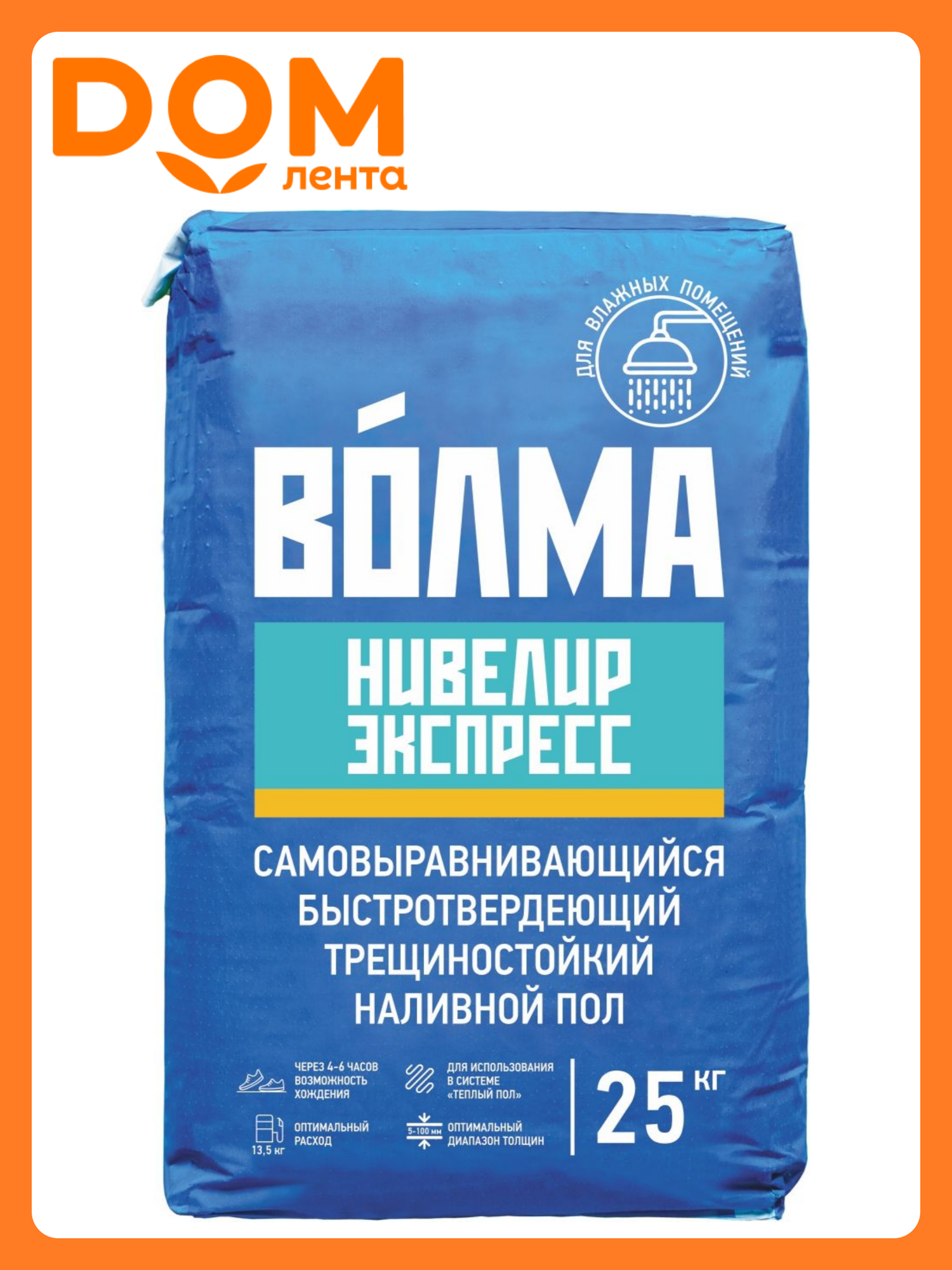 Наливной пол волма-нивелир Экспресс, 25кг, сухая смесь, быстротвердеющий