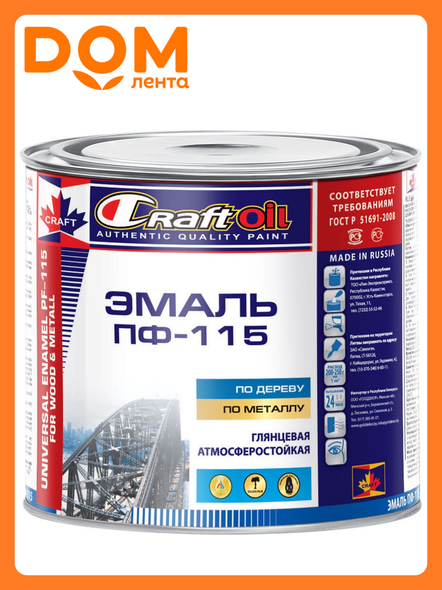 Эмаль по дереву и металлу CraftOil ПФ-115 глянцевая шоколадная 2,6 кг