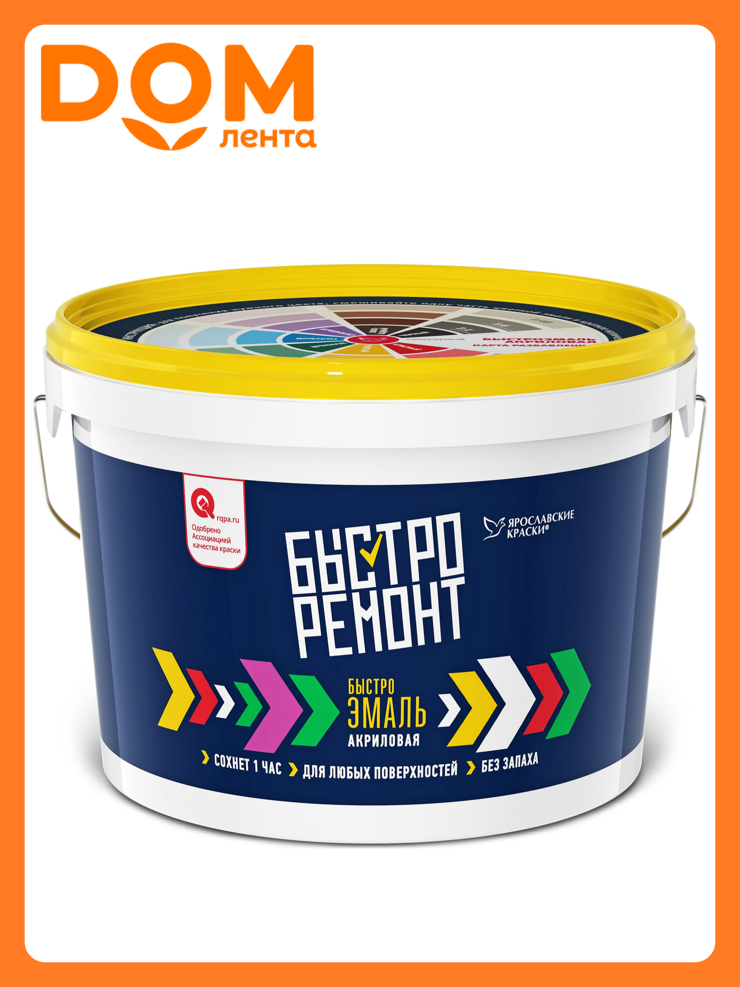 Быстроэмаль Ярославские краски акриловая белая, ведро 2,7 кг