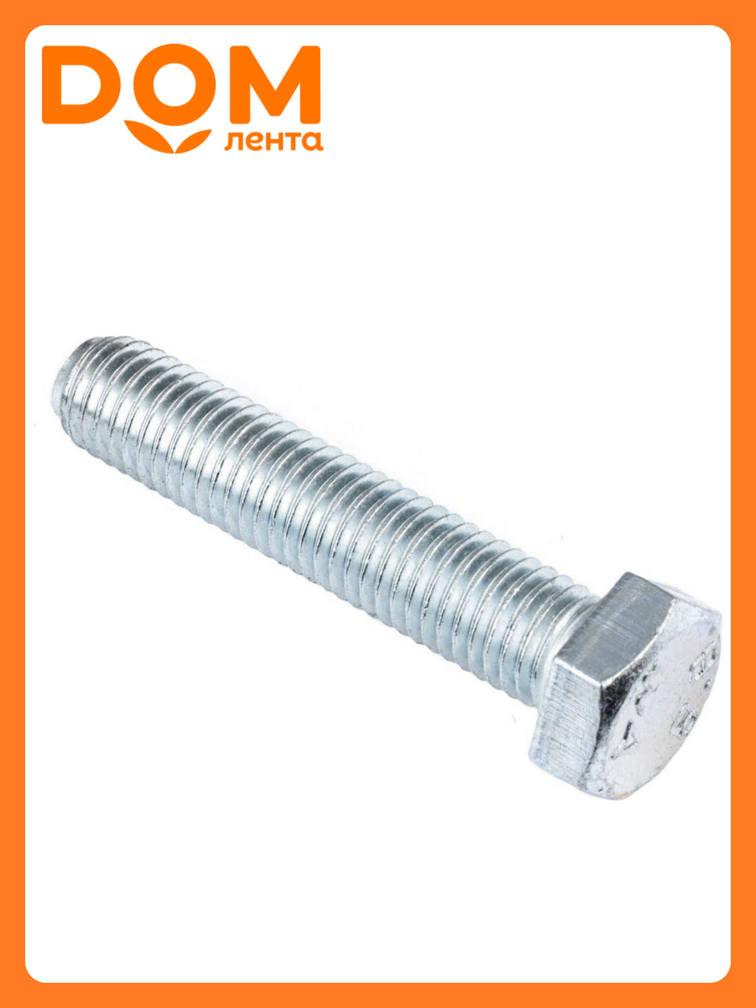 Болт DIN 933 шестигранный М12х60 мм 2 шт