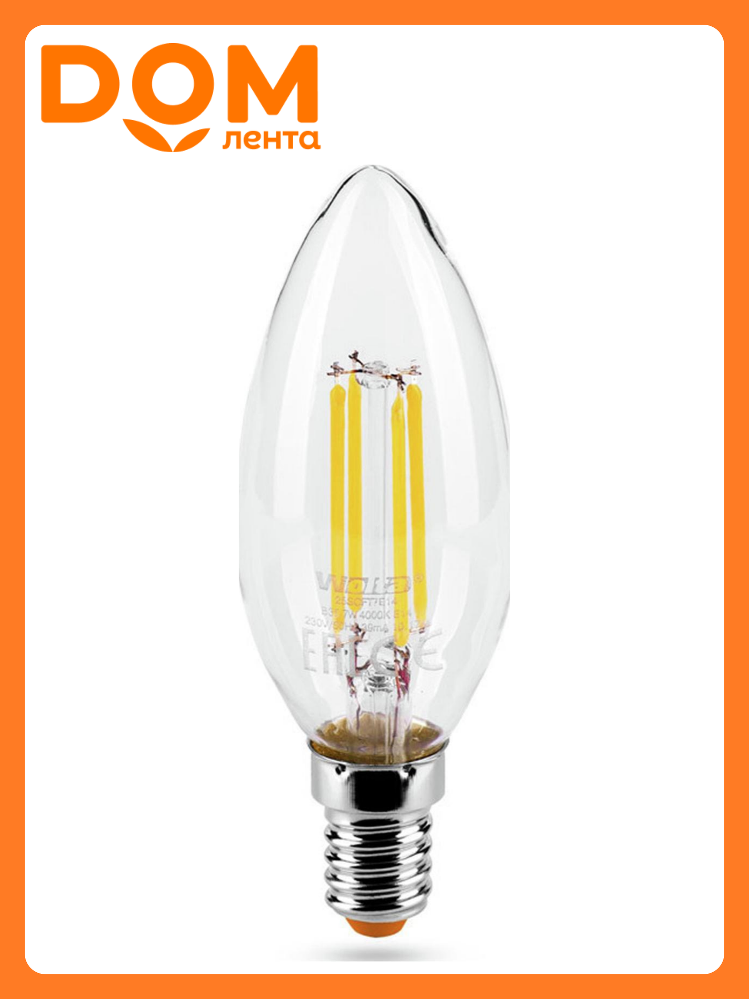 Светодиодная лампа Wolta FILAMENT E14 7 Вт филаментная 730 лм 4000 К свеча