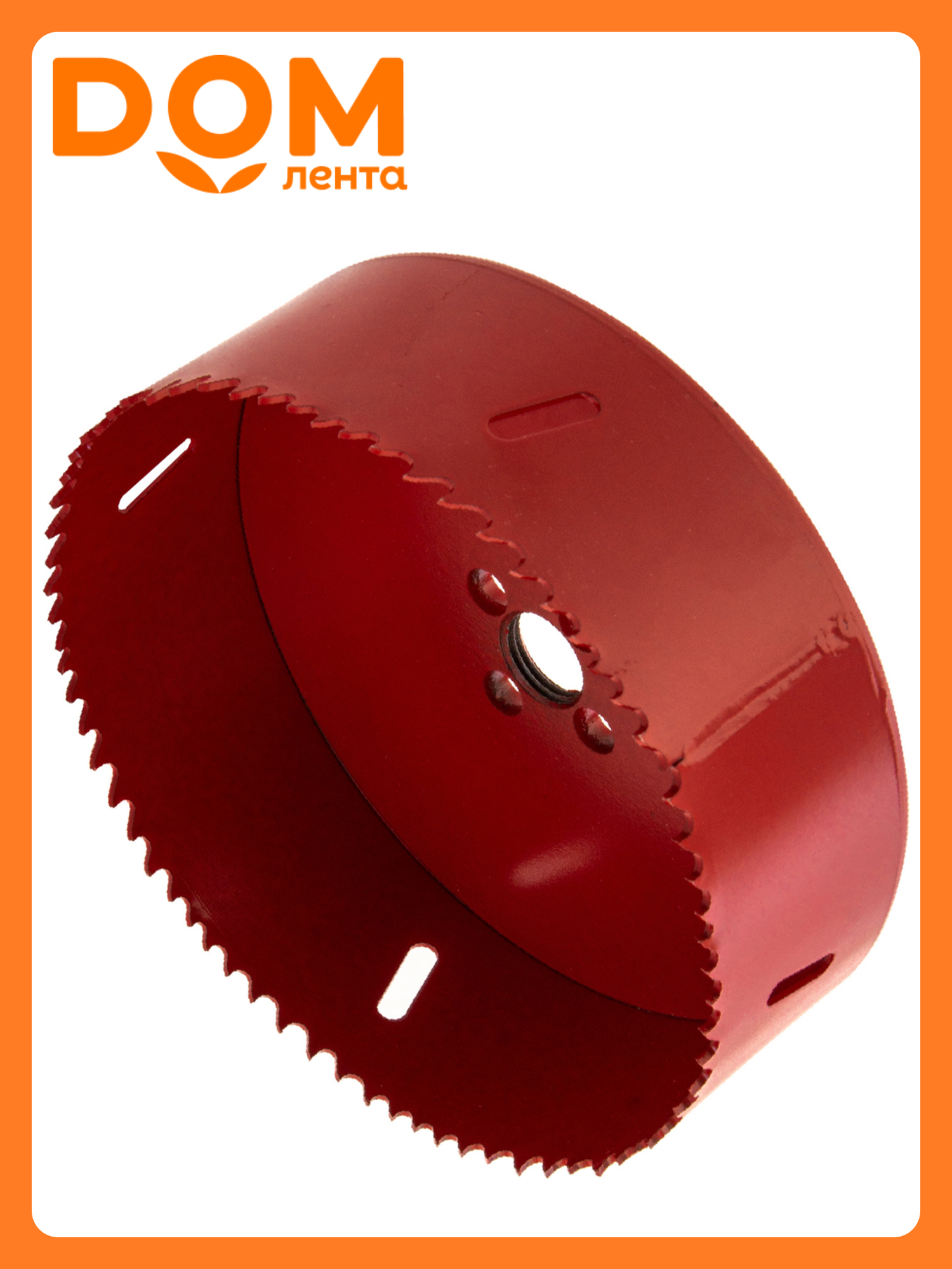 Коронка для металла Matrix BIMETAL 72498 127 мм