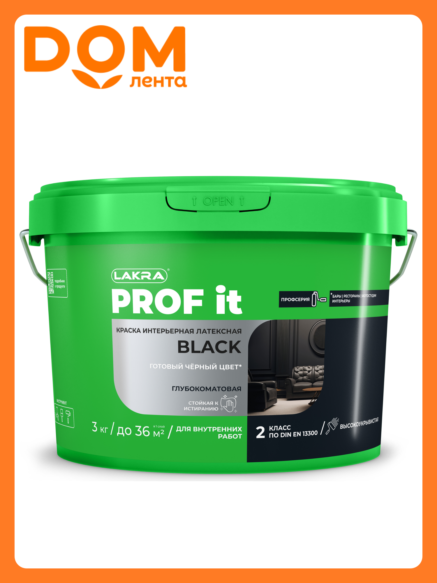 Краска интерьерная латексная Лакра PROF IT BLACK чёрная 3 кг