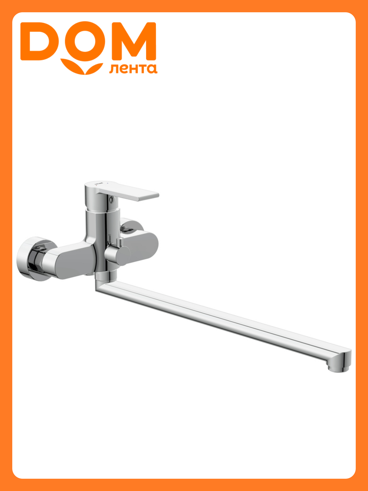 Смеситель для ванны BRASKO с длинным изливом однорычажный, поворотный излив