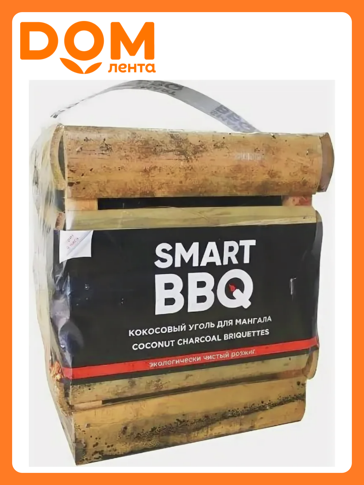 Уголь кокосовый SMARTBBQ 2кг.