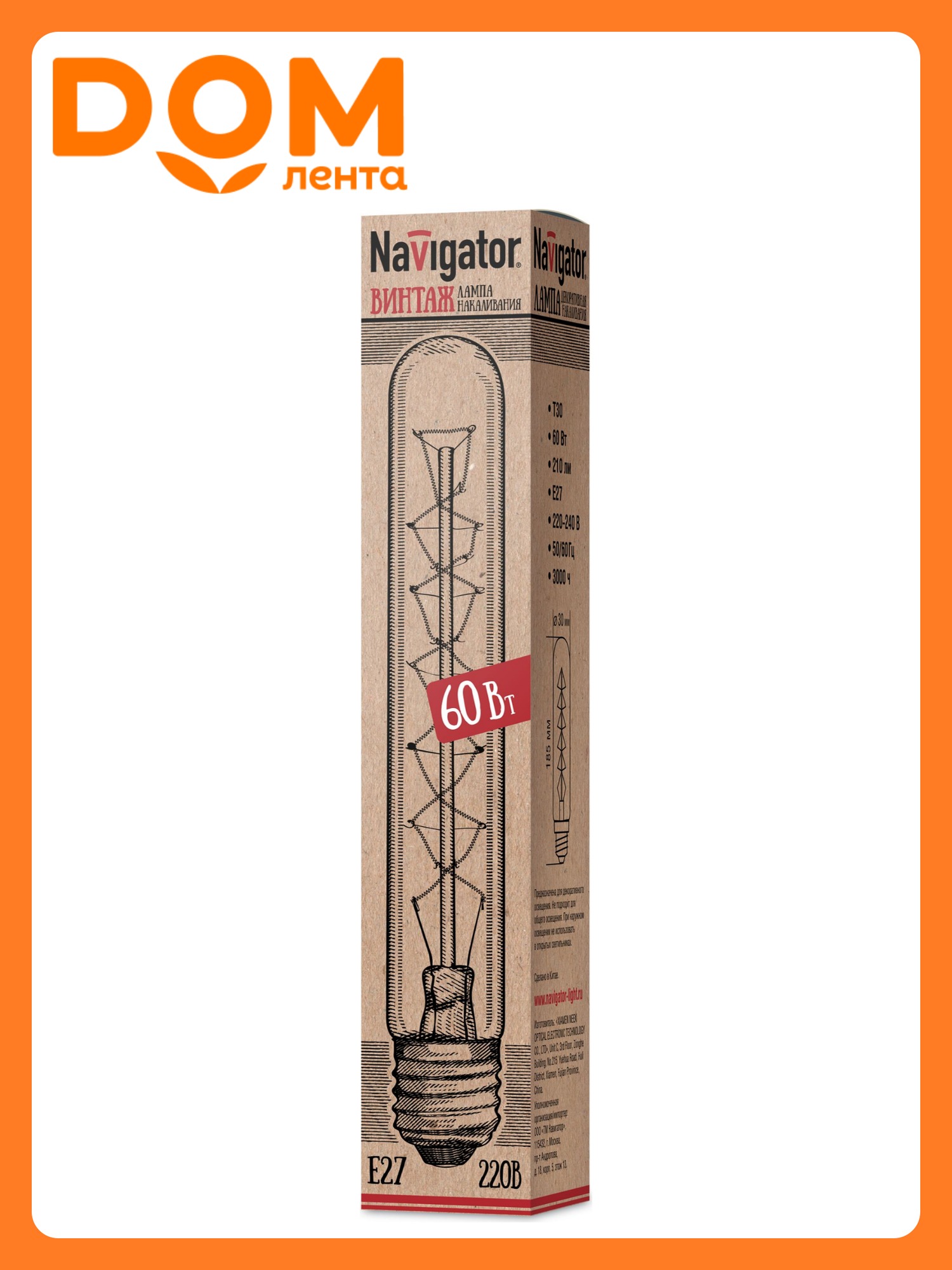 Лампа накаливания Navigator NI-V, E27, 60Вт, 210лм, жёлтая, трубка