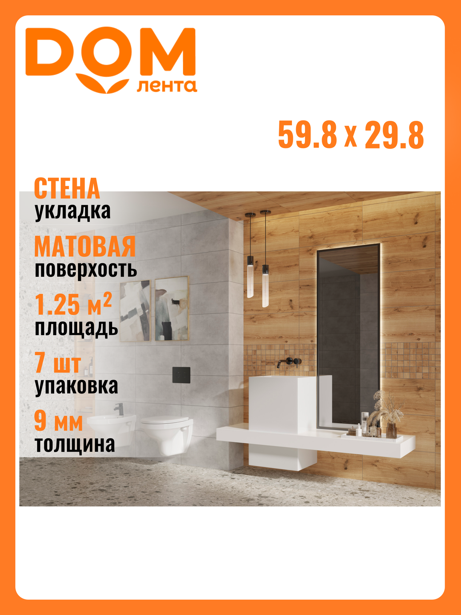 Плитка Cersanit "Brooklyn", светло-серая, 29,8x59,8, матовая, для стен