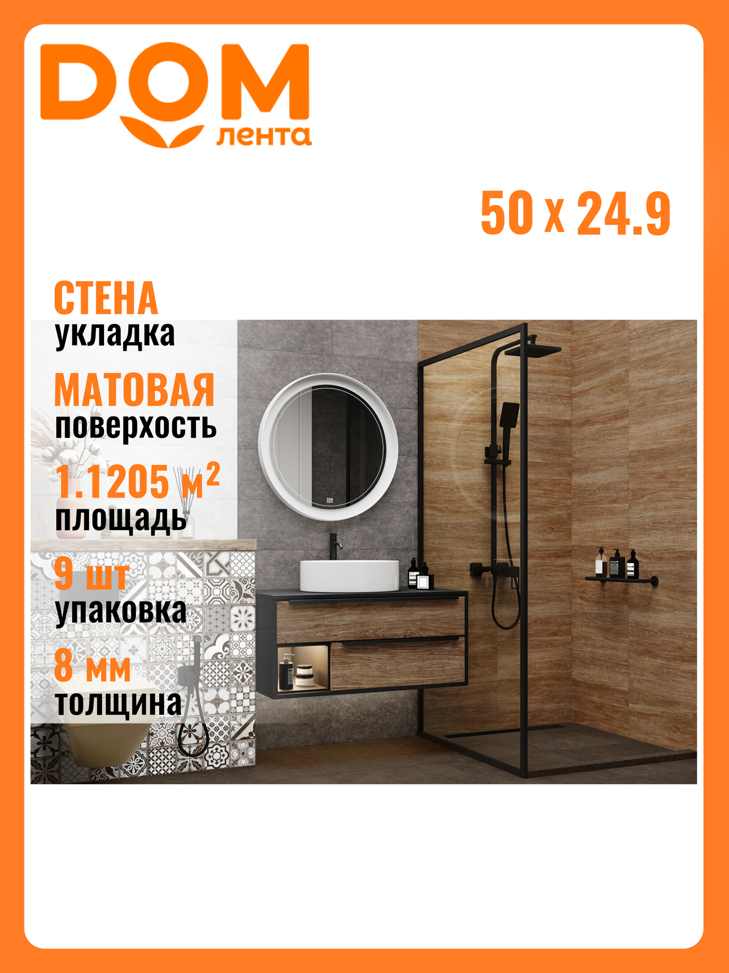 Плитка Настенная Alma Ceramica Boho белый 24,9X50 см 1,1205 м²