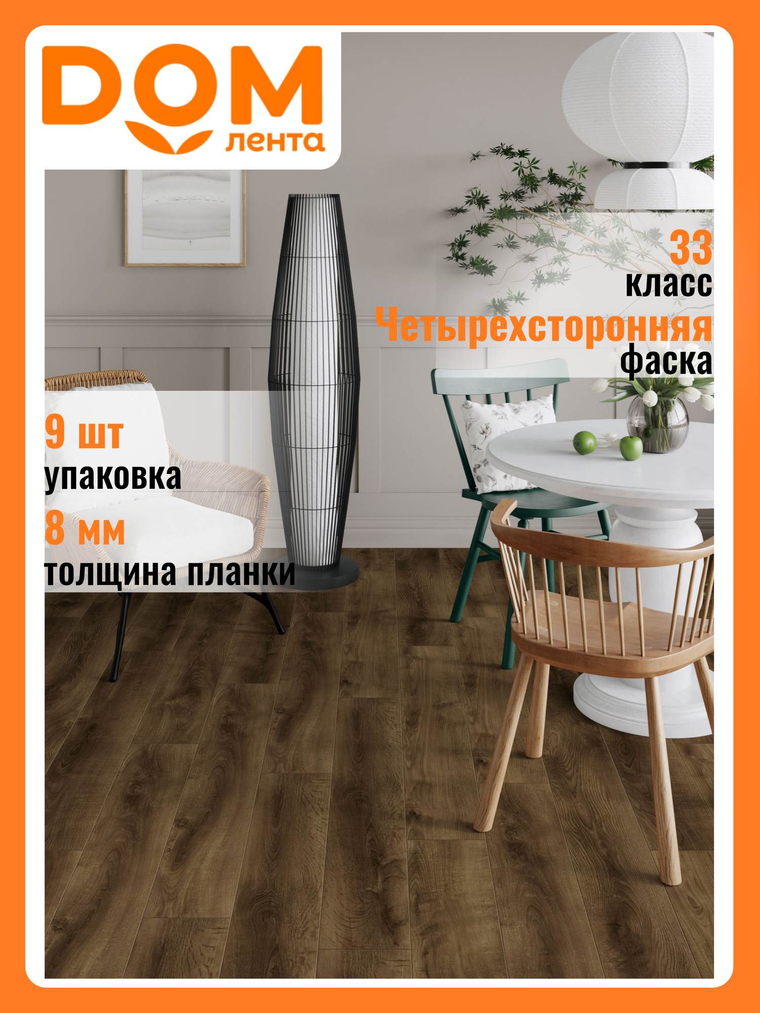 Ламинат Clix Floor INTENSE CXI152 ДУБ марокканский (2,156м2)