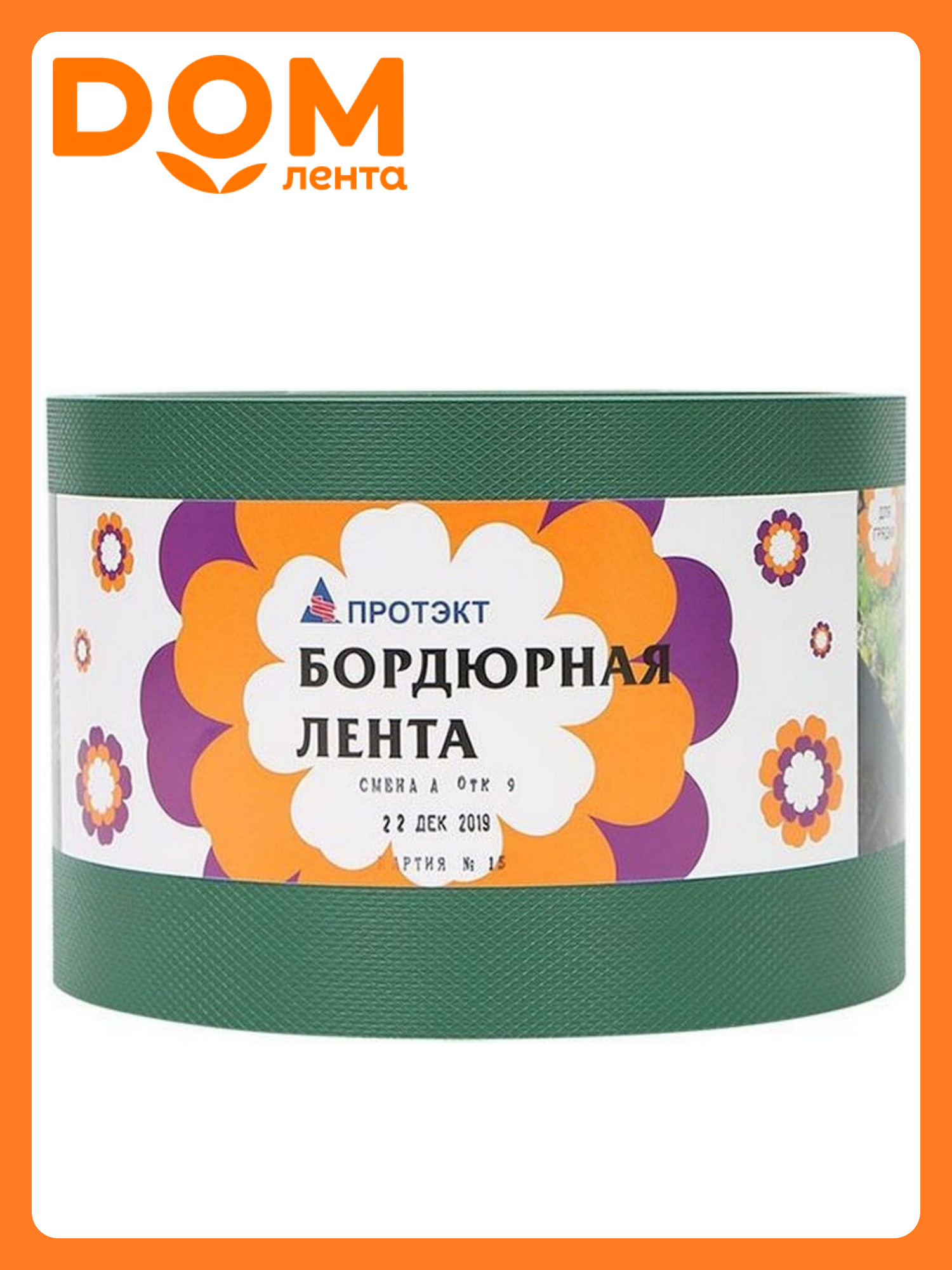 Лента бордюрная Протэкт 3000 см хаки 0,1х30 м