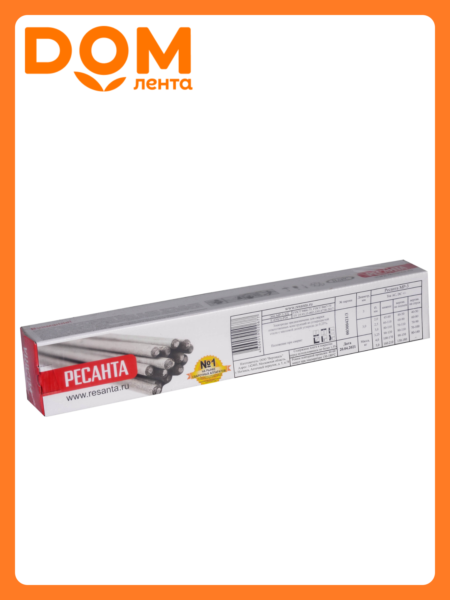 МР-3 РЕСАНТА Ф3,0 пачка 3 кг